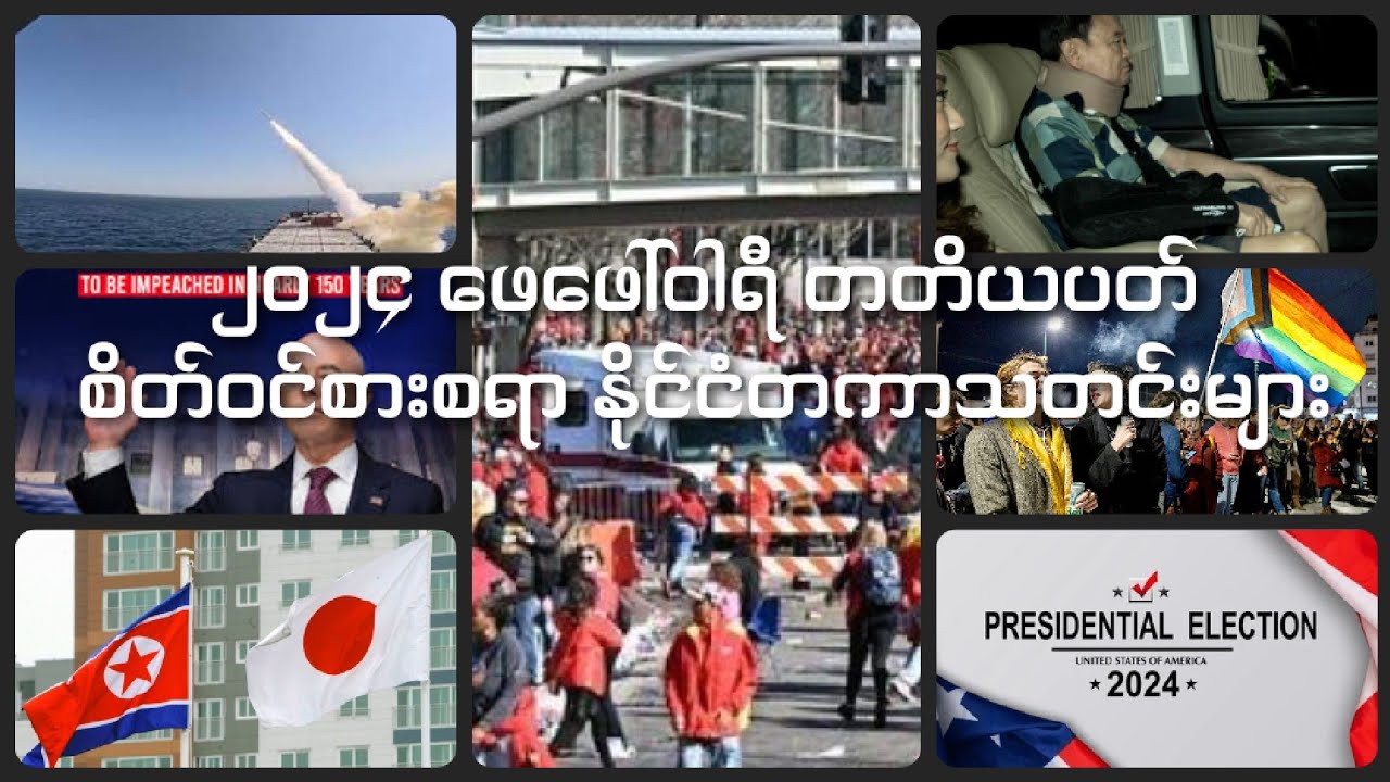 Z&E Weekly International News ( 6 ) - YouTube
