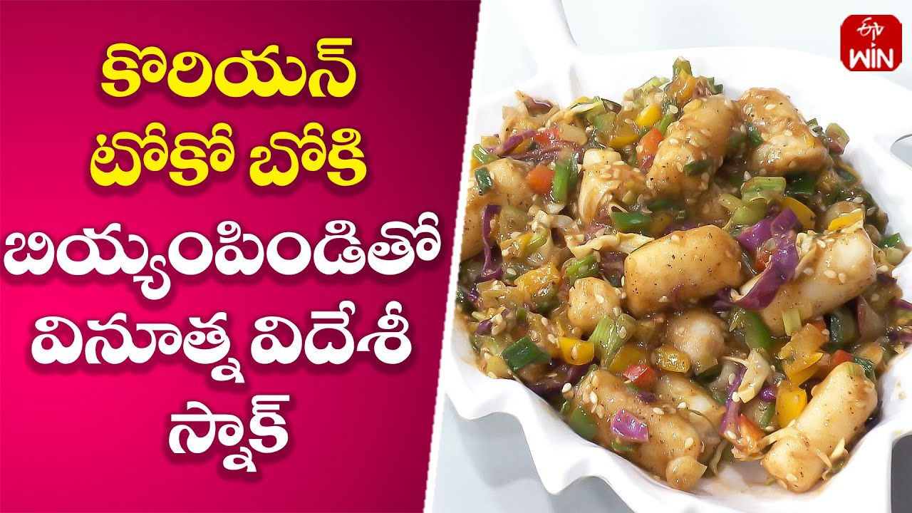 How to make Tteok-bokki|Homemade Tteok-bokki korean street food | Young ...