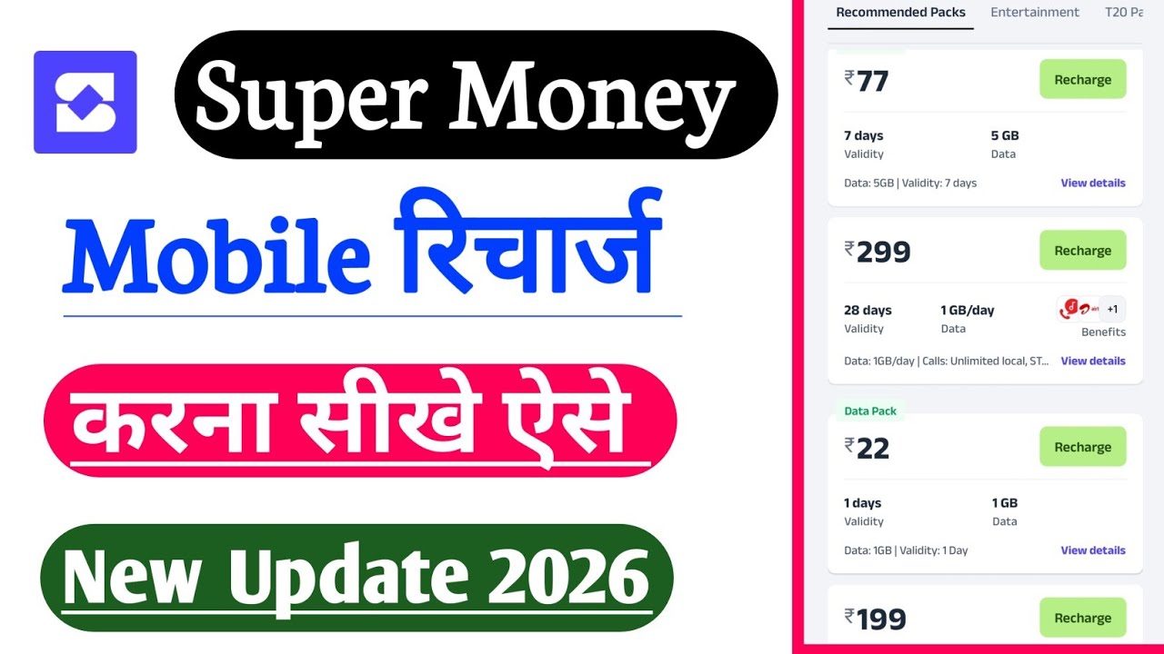 How to Recharge With Super Money App | Super Money App Se Mobile ...