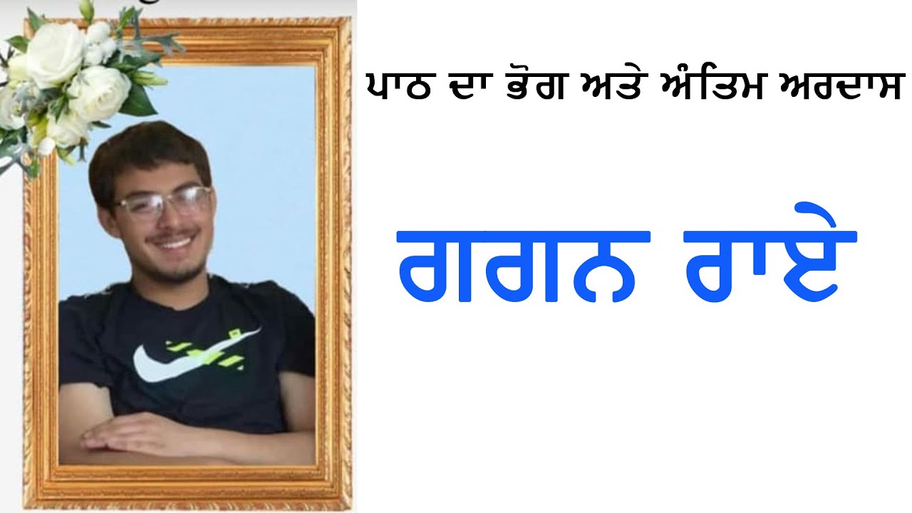 🔴LIVE Path Da Bhog & Antim Ardaas -Late Gagan Rai - YouTube