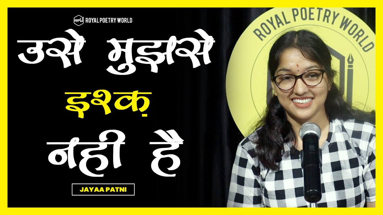 USE MUJHSE ISHQ NAHI HAI | Poem by JAYAA PATNI | Royal Poetry World ...