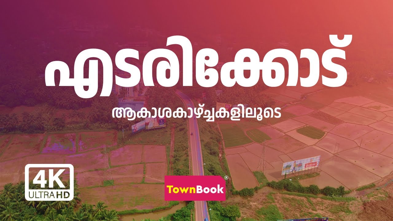 EDARIKODE | AERIAL VIEW 2022 | TOWNBOOK SKY STORIES - YouTube