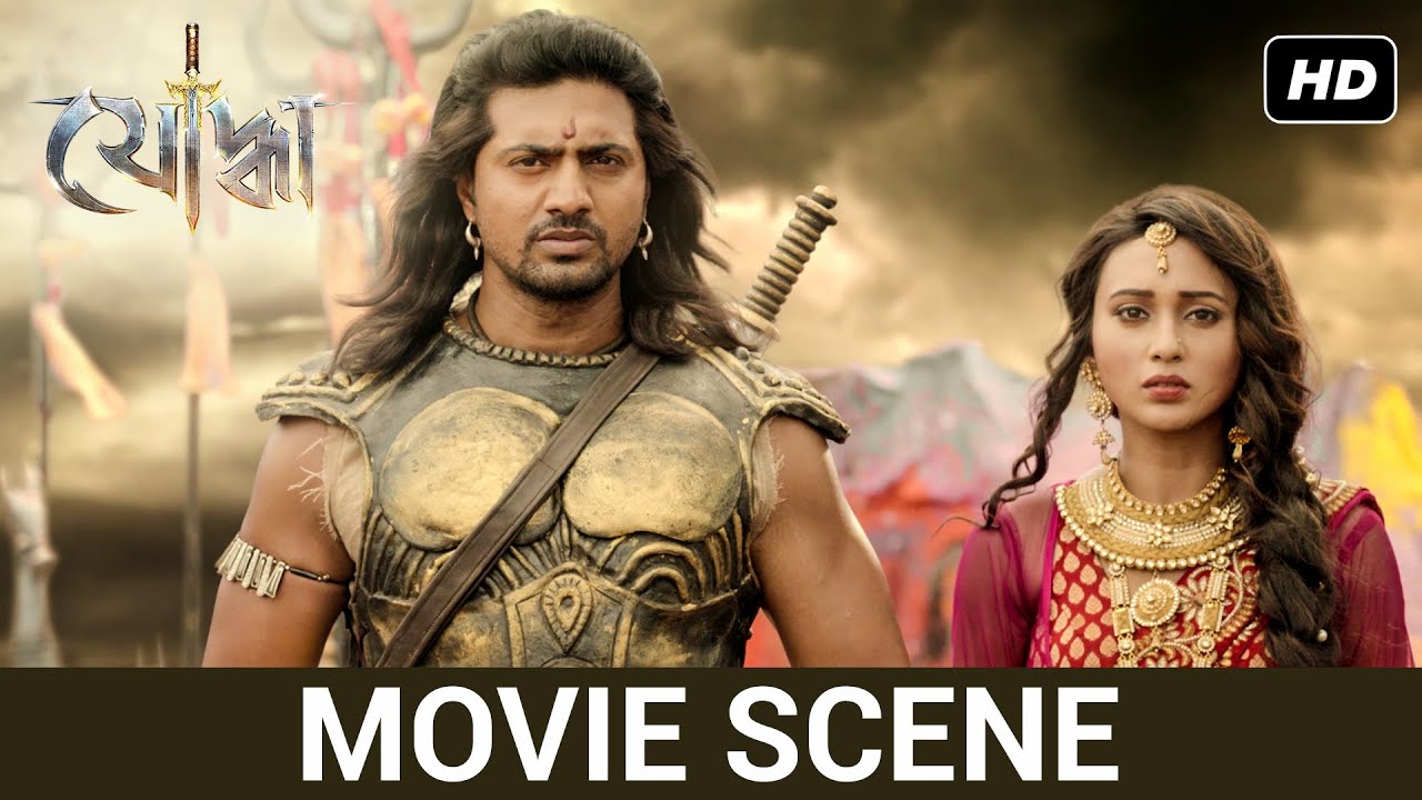 রাজকুমারী দুর্গা তার প্রেম প্রকাশ করে | Dev, Mimi | Movie Scene | Dev ...