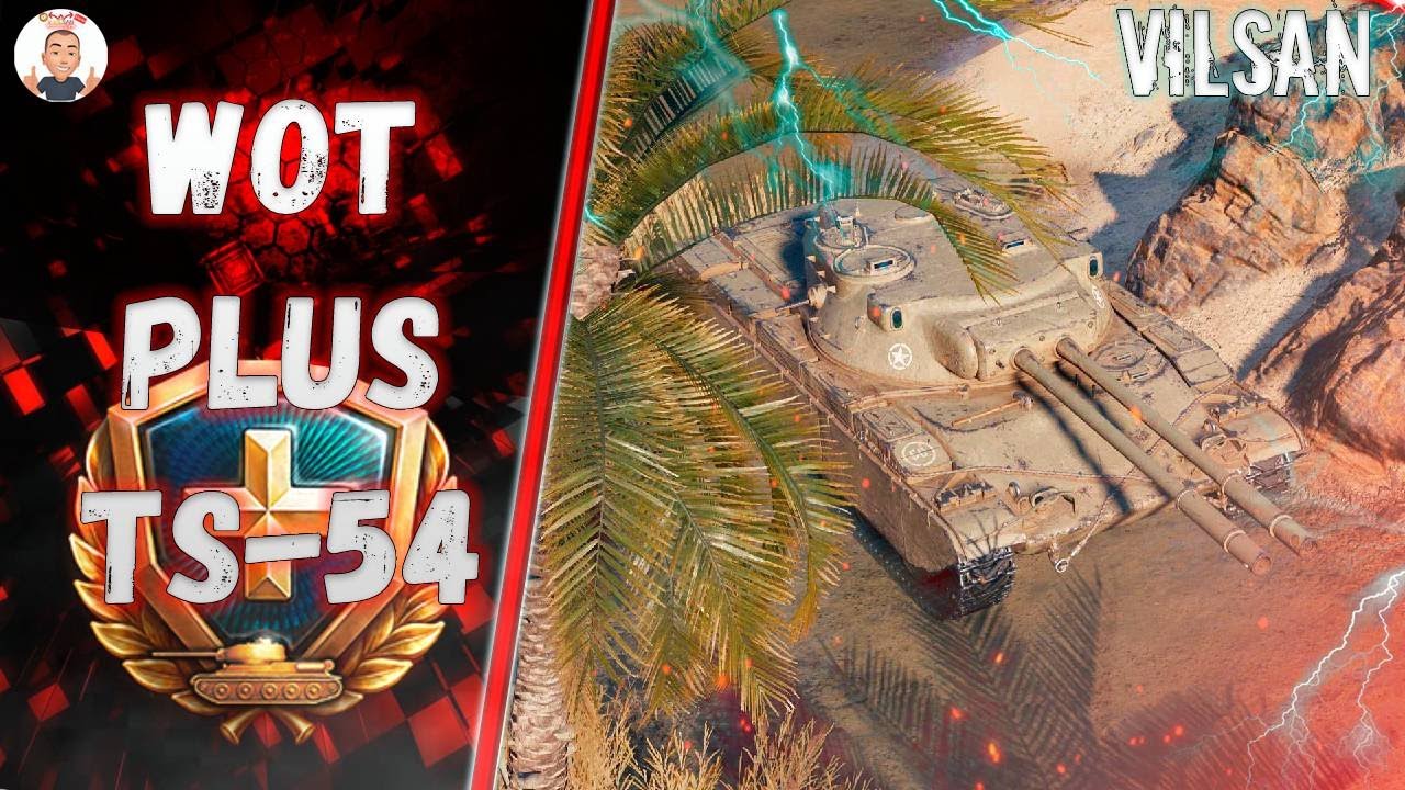 WOT PLUS TS-54 | World of Tanks - YouTube