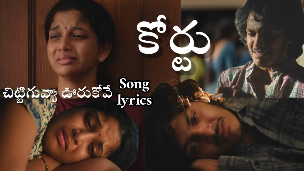 Chittiguvva vurikove Telugu lyrics | Priyadarshi | Harsha Roshan ...