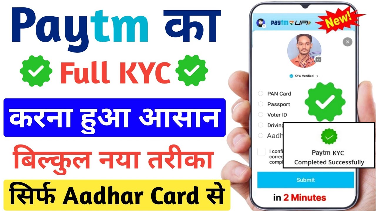 Paytm Full KYC kaise kare 2023 | paytm KYC kaise kare 2023 | complete ...
