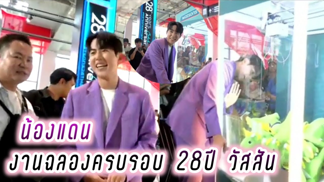 น้องแดน งานฉลองครบรอบ 28ปี วัสสัน🥰 Dan ( Cullen Hateberry ) - YouTube