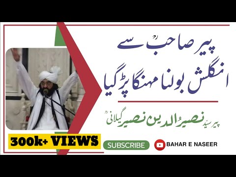 ik admi ky english bolny ka waqia bayan peer naseer ud din