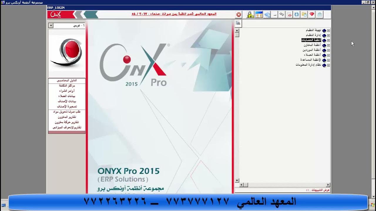الاونكس برو - YouTube