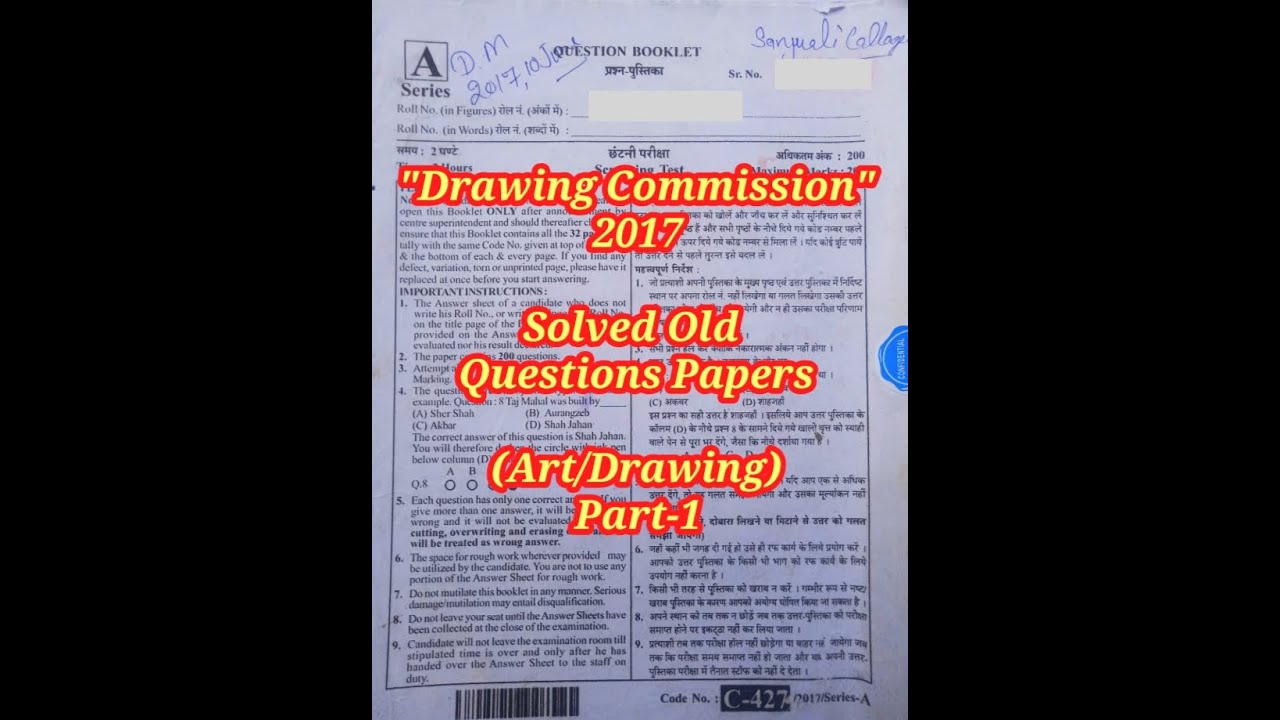 Drawing Commission 2017 (Art/ Drawing) Solved old Questions Paper Part ...
