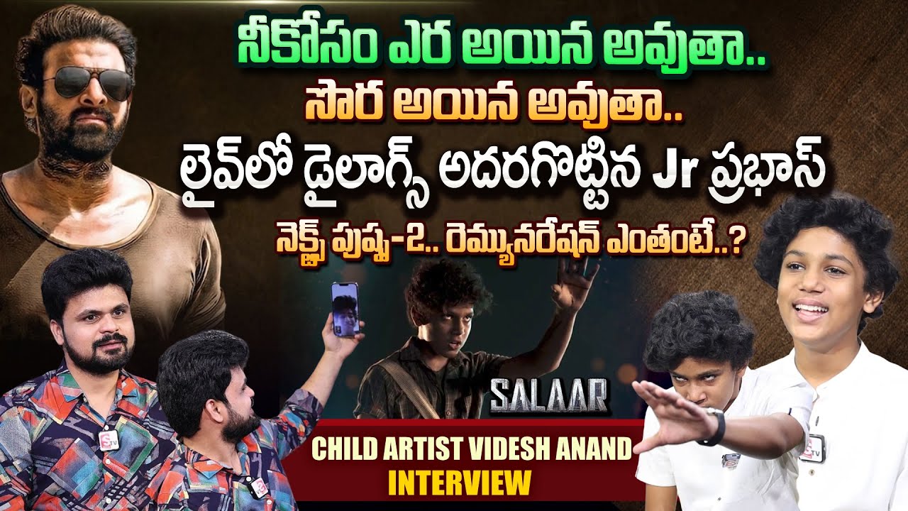 Salaar Child Artist Videsh Anand (Jr Prabhas Role) First Exclusive ...