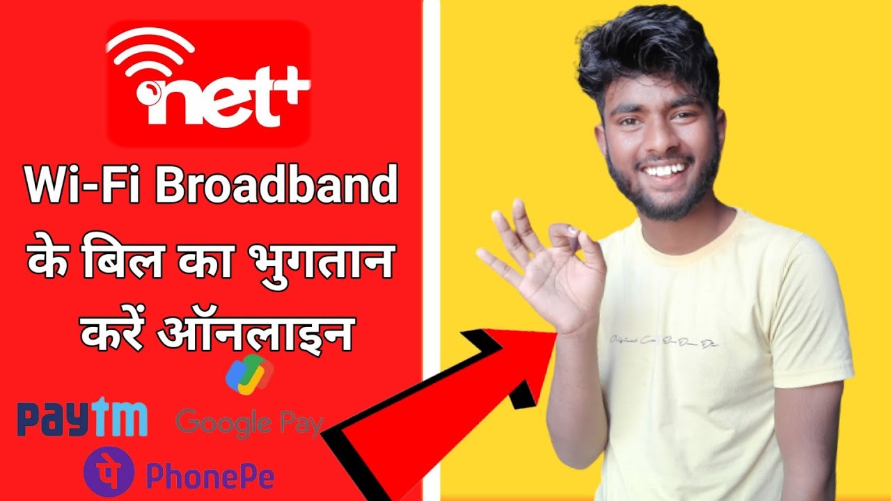 How to pay Netplus Broadband bill online ||🤩in 3 minutes 😎|| Netplus का ...
