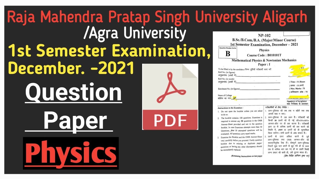 Physics Question Paper 1st Semester || Raja Mahendra Pratap Singh ...