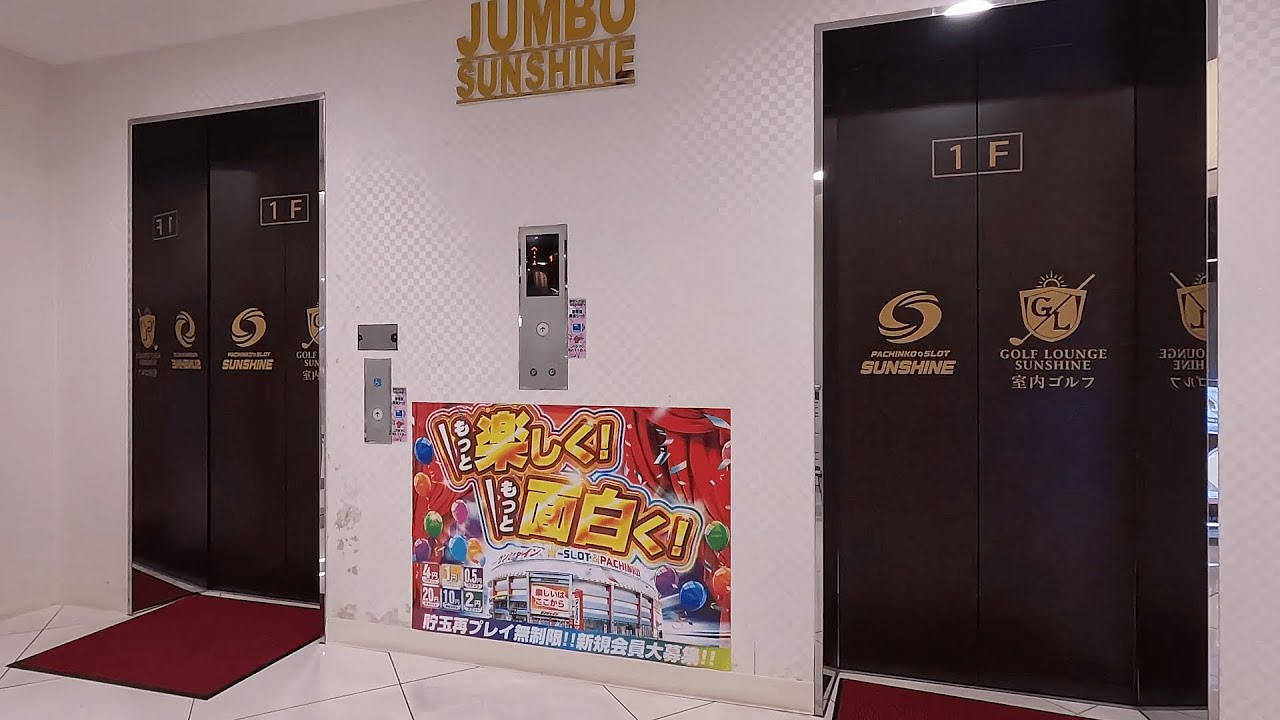 サンシャイン牧港店 エレベーター/Sunshine Makiminato Store Elevator/HITACHI - YouTube