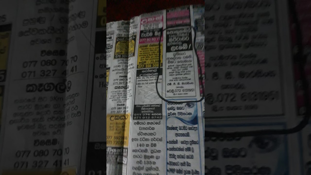 Pothu kabera (සොරයිසස් ) සුවකරනු ලැබෙ, - YouTube