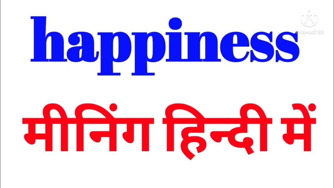 Happiness Meaning In Hindi Happiness Ka Matlab Kya Hota Hai Hindi Mai Hindi Meaning Of happiness-meaning-in-hindi-happiness-ka-matlab-kya-hota-hai-hindi-mai-hindi-meaning-of