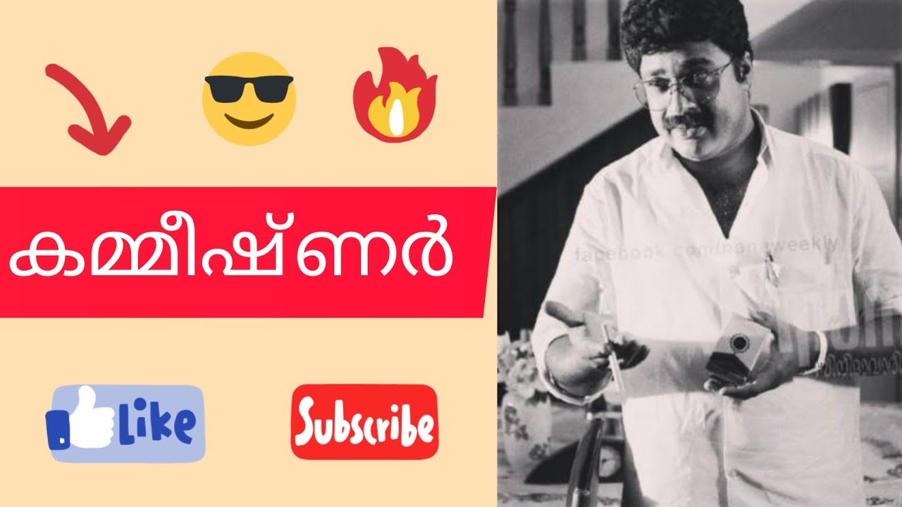 Commissioner Malayalam movie Mohan Thomas...😎 - YouTube