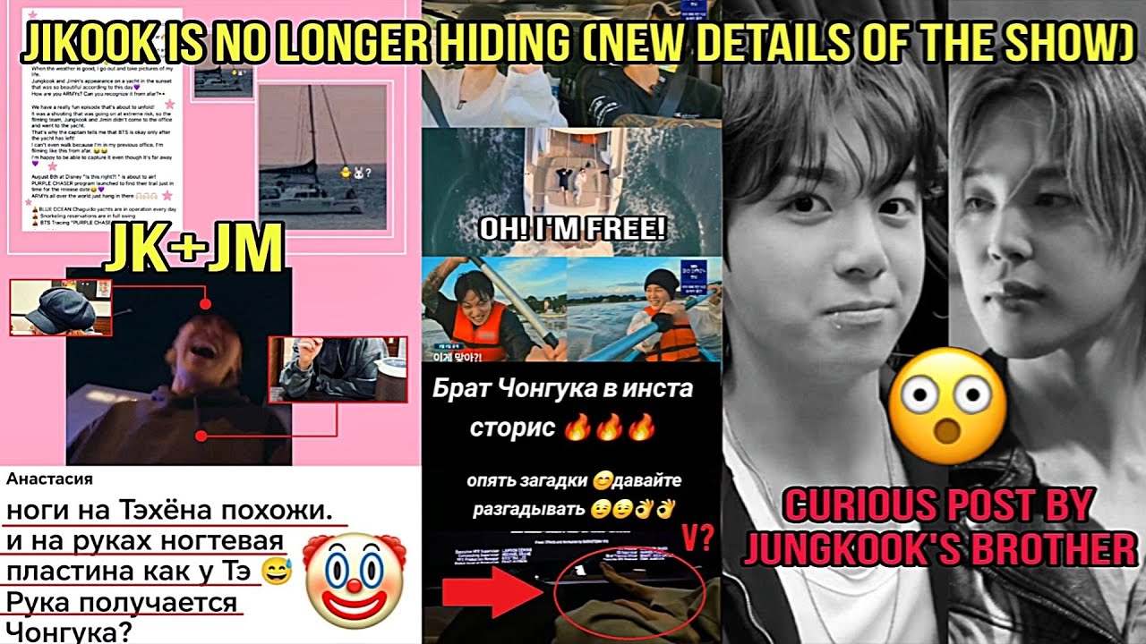 JIKOOK is no longer hiding (new details of the show). Curious post by ...