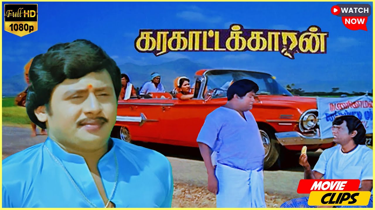 Goundamani Senthil comedy Scene in Karakattakkaran movie | Ramarajan ...