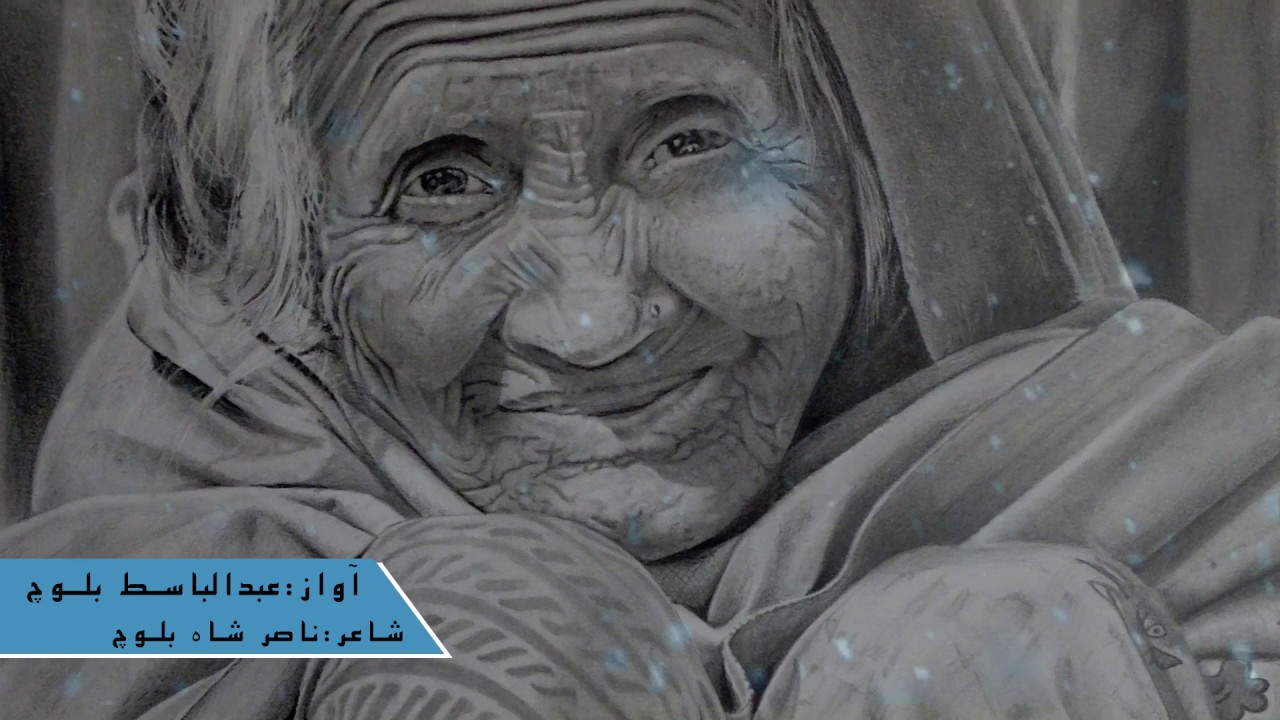 ikon maan hi dardi si by abdul basit baloch kalam nasir shah baloch ...