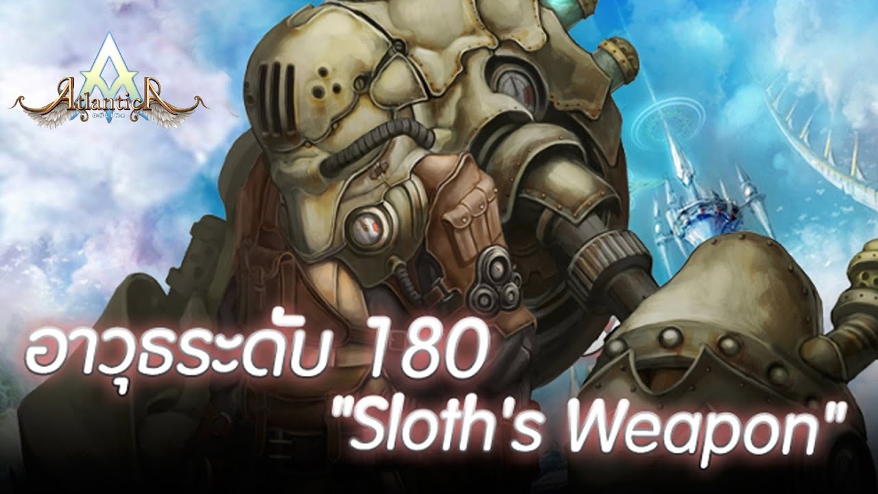 ข้อมูล อาวุธระดับ 180 "Sloth's Weapon" เกรด Normal Rare High Luxury ...