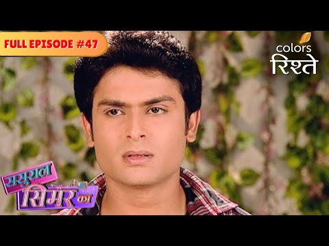 Prem's gift for Simar. | Sasural Simar Ka | Full Episode 47 | Colors Rishtey
