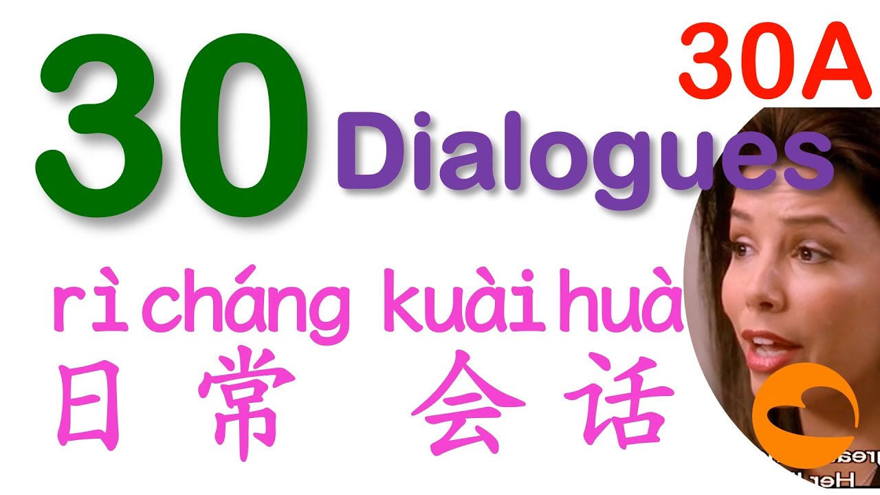 30 dialogues in conversational Chinese from our last 30 lessons - YouTube