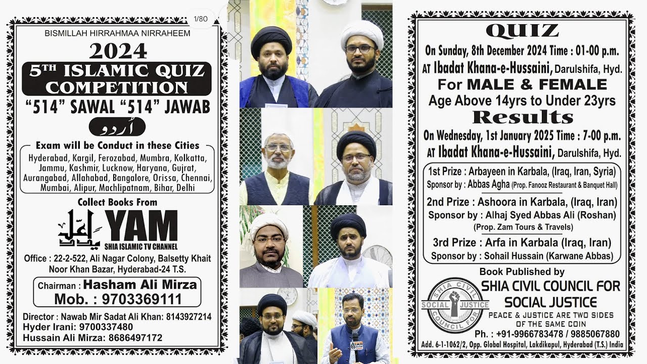 LIVE | BOOK EXPLANATION SESSION BY ULOMA EKRAAM| 5th YAM SHIA NATIONAL ...