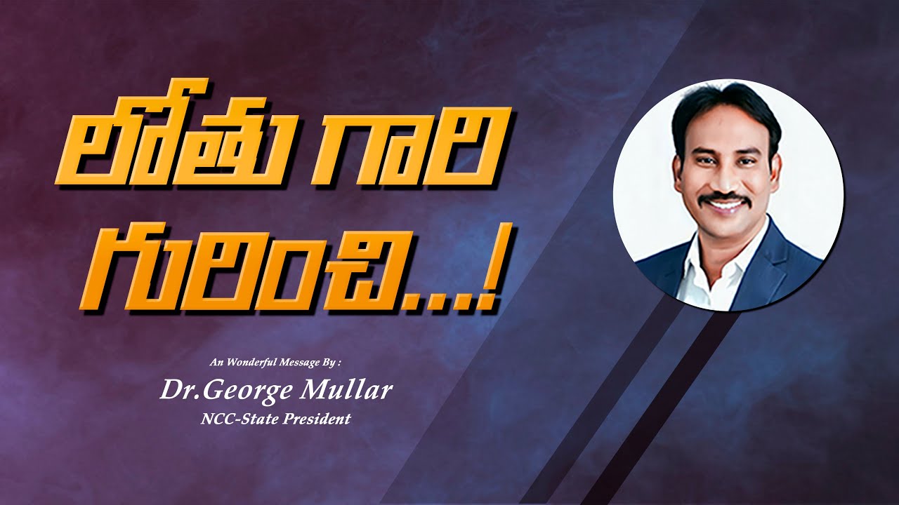 లోతు గారి గురించి..! | Dr.George Mullar | NCC, 4GOSPELS - YouTube