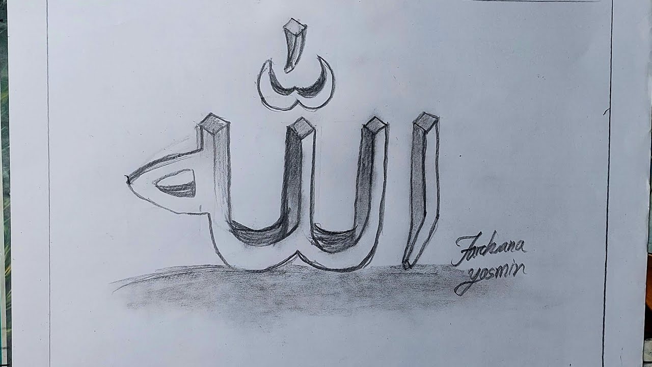 How to draw easy Arabic Calligraphy drawing Allah (Pencil Art) - YouTube