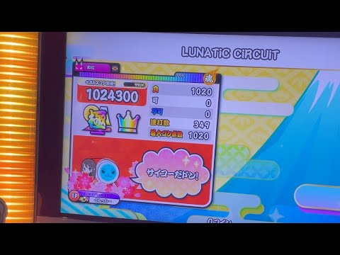 太鼓の達人ニジイロver. LUNATiC CiRCUiT全良 - YouTube