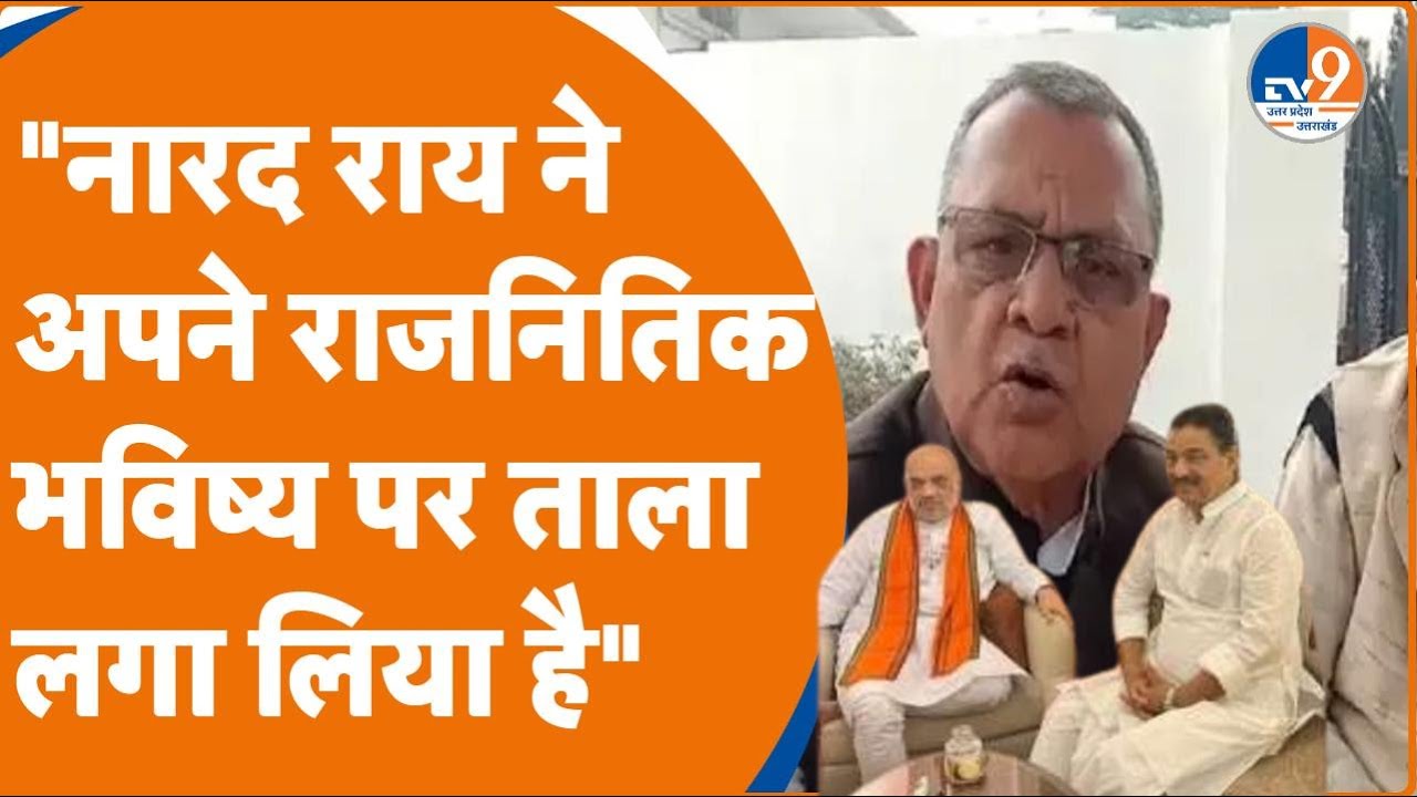 Narad Rai पर भड़के सपा प्रत्याशी Sanatan Panday "नारद के जाने से ...