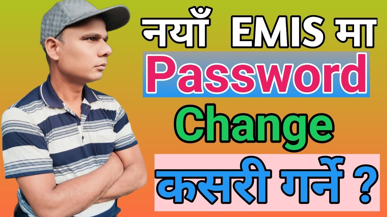 How to change password in new Emis | नयाँ Emis मा password change गर्ने ...