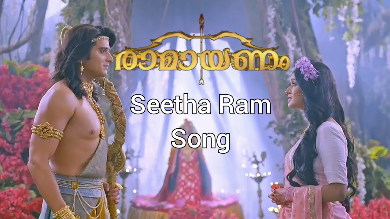 SEETHA RAM MEETING SONG || JANAM JANAM KA || MALAYALAM || RAMAYANAM ...