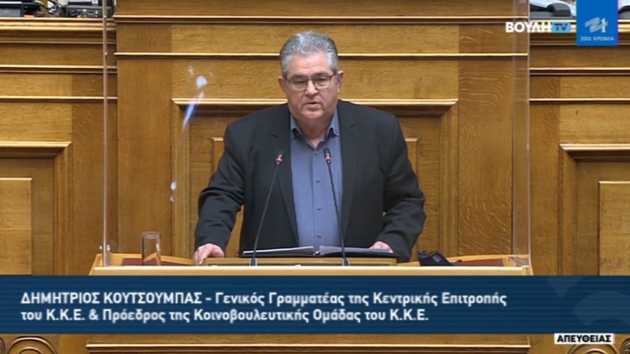 ΟΜΙΛΙΑ ΤΟΥ Δ. ΚΟΥΤΣΟΥΜΠΑ ΣΤΗ ΒΟΥΛΗ ΓΙΑ ΤΙΣ ΔΗΜΟΣΙΕΣ ΣΥΜΒΑΣΕΙΣ - YouTube