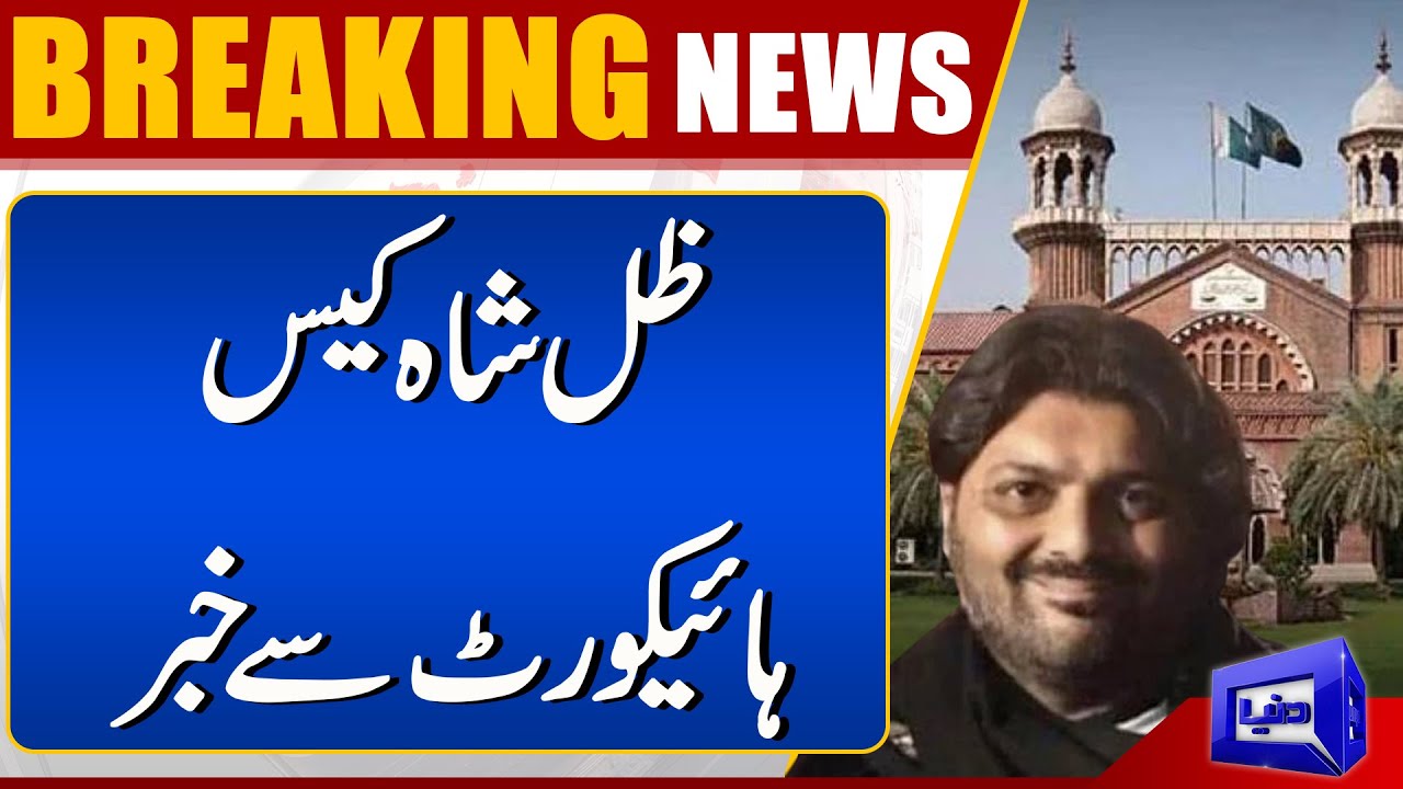 PTI Worker Zille Shah Incident | High Court Sy Ahem Khabar | Dunya News ...