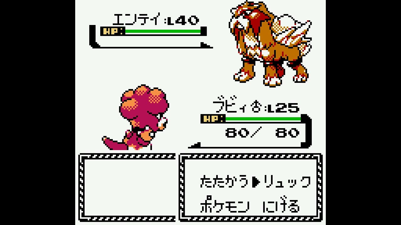 Pokémon Crystal Version (Japanese) - Catching Entei - YouTube