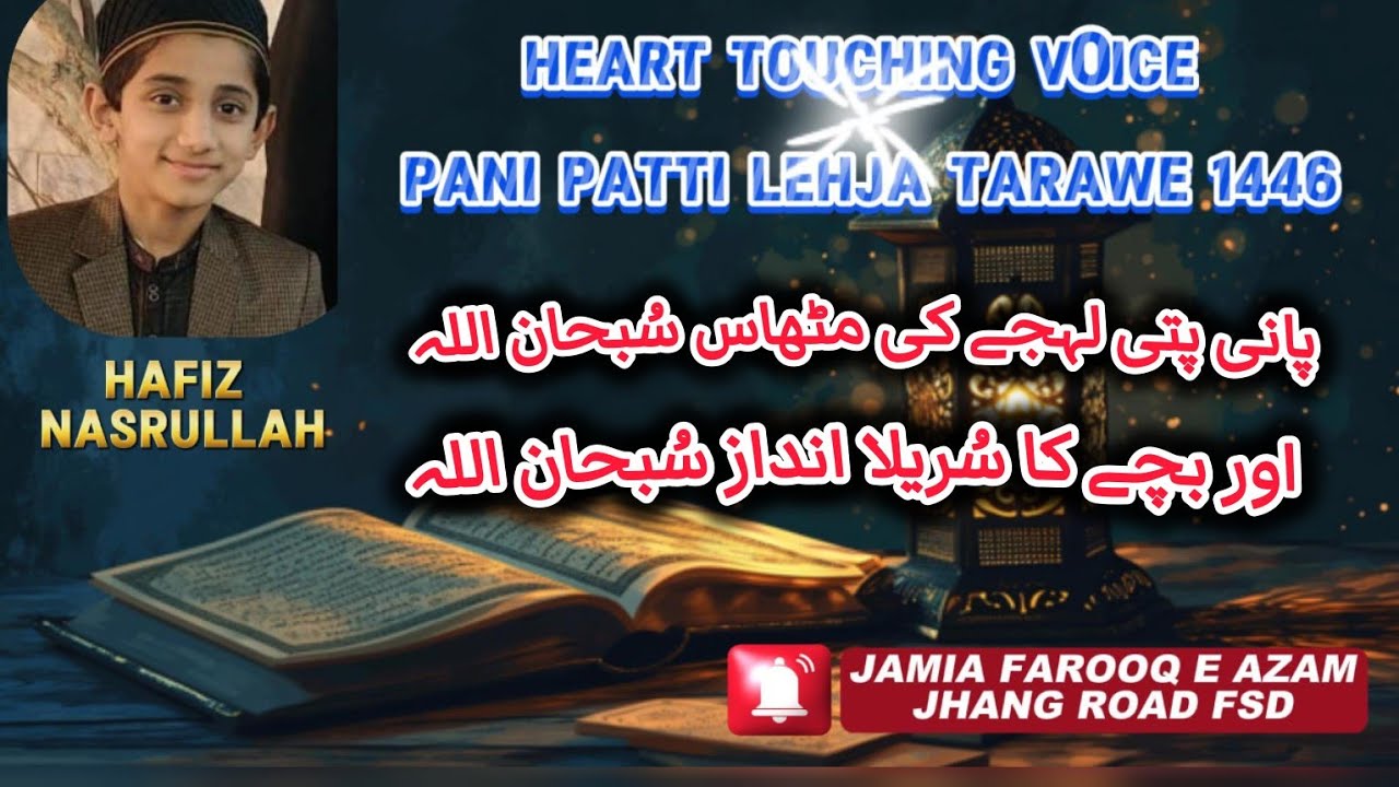 Beautiful Pani Patti Taraweh at Jamia Farooqeazam | heart touching ...