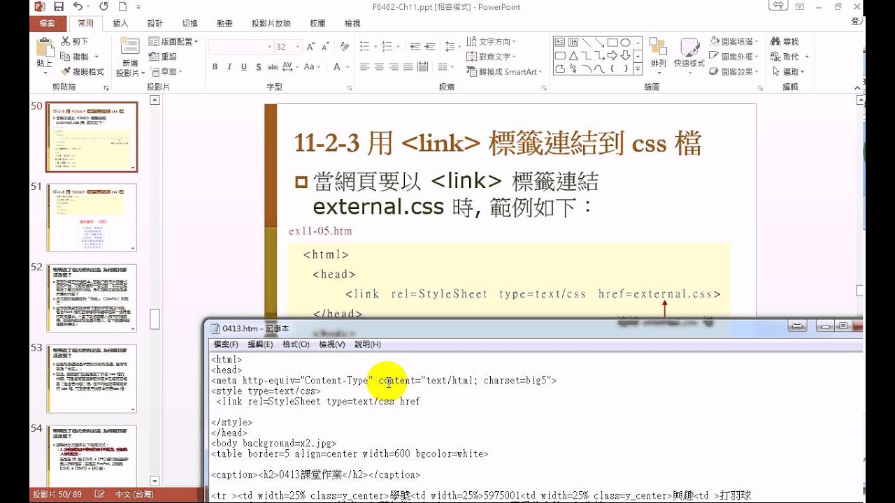 HTML css6 - YouTube