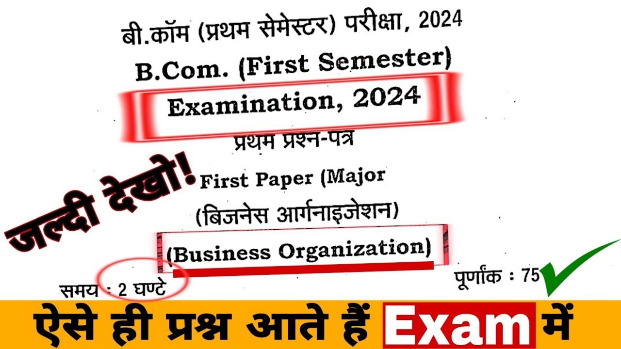 Business Organisation Question Paper 2024| Business Organisation bcom ...