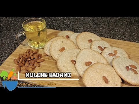 Kulche Badami | Afghan Almond Cookies | - YouTube