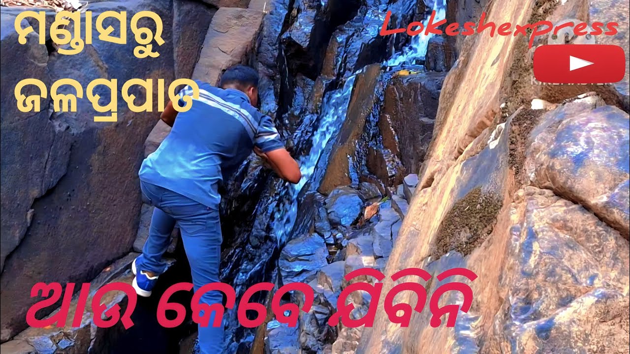 Waterfall Of Mandasaru Eco-Tourism Waterfall - YouTube