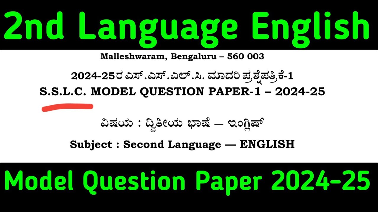 SSLC 2nd Language English Model Question Paper 2024-25 - YouTube