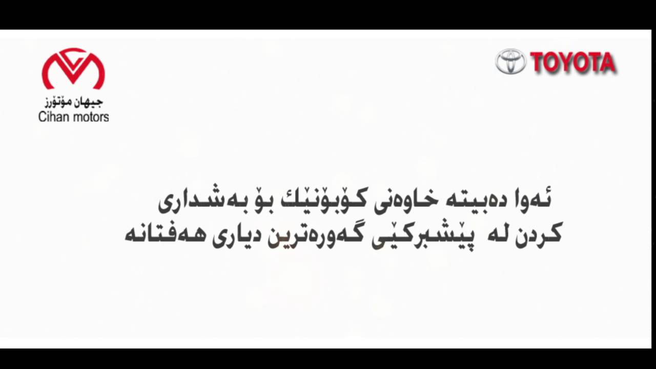 CIHAN MOTORS TOYOTA HD MOVE FINAL - YouTube