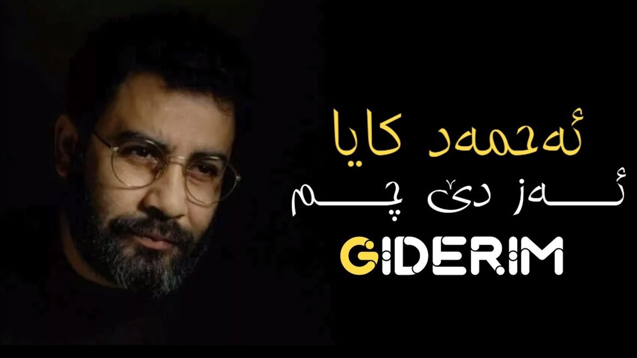 Ahmet kaya (giderim ╍ دێ چـــــــــم) kurdsh subtitl and turksh lyrics ...