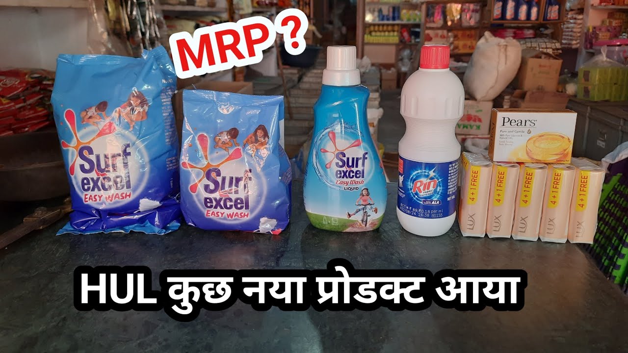 HUL New Products / Surf Excel Easy Wash Liquid , Rin Ala # ...