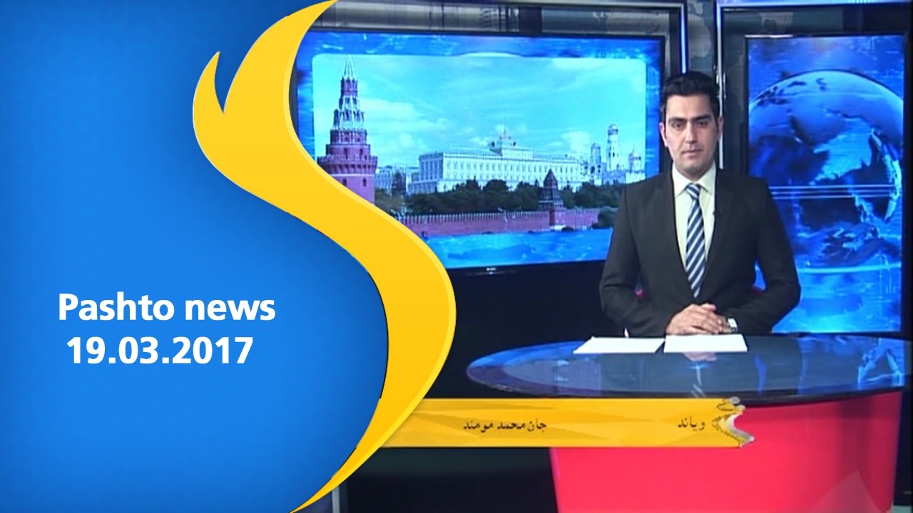 SHAMSHAD TV Pashto news / د شمشاد خبري ټولګه - YouTube