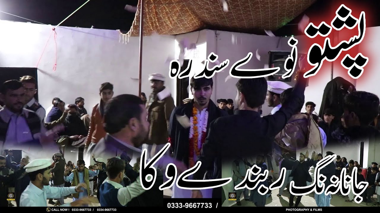 Pashto Local Dance & Wedding Songs | New Pashto Night Tamasha 2025 ...