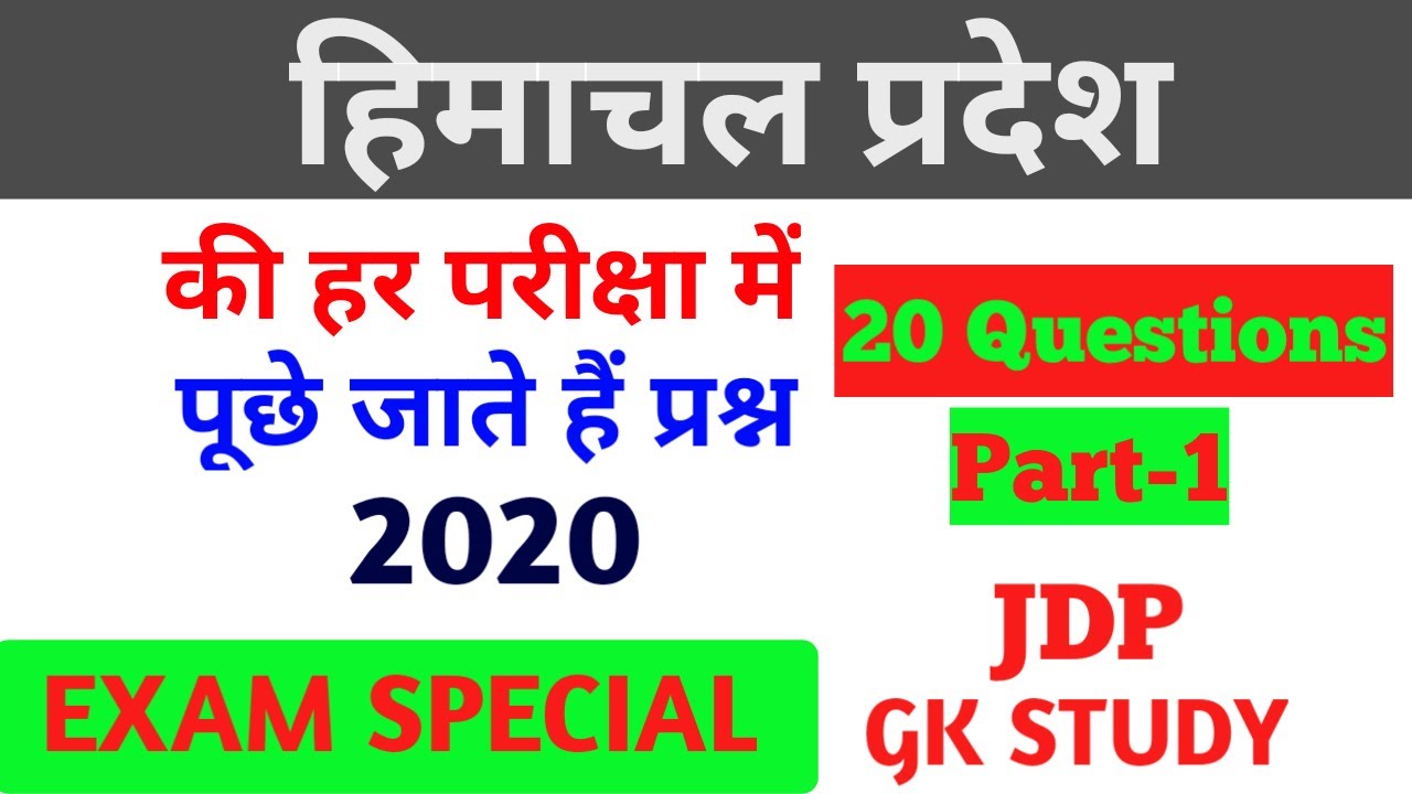 HP / Himachal Pradesh General Knowledge / Previous Year Exam Most ...