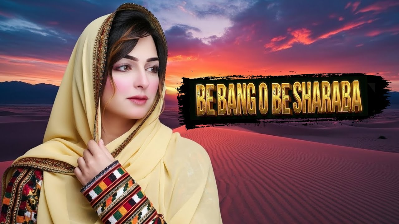 Be Bang O Be Sharaba | Sana Baloch | Balochi Music 2026 | Balochi New ...